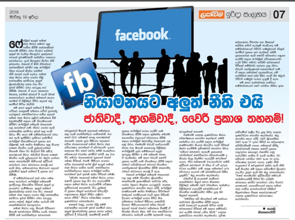 20 March 2018 – Open Minds!